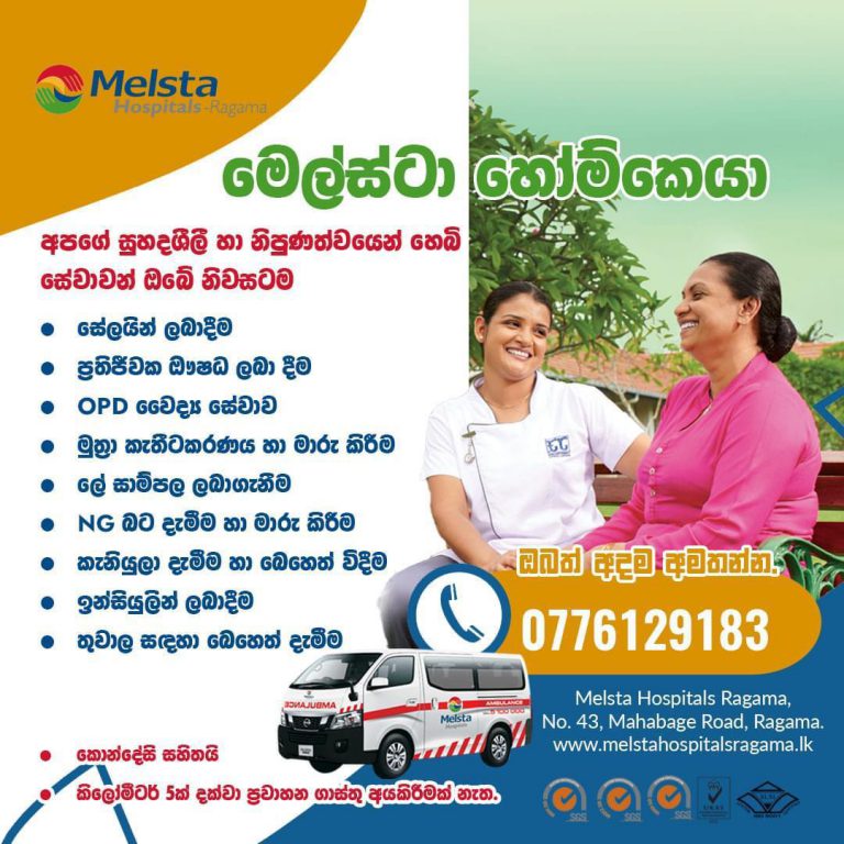About Melsta Hospitals and Its Services - Melsta Hospitals Ragama